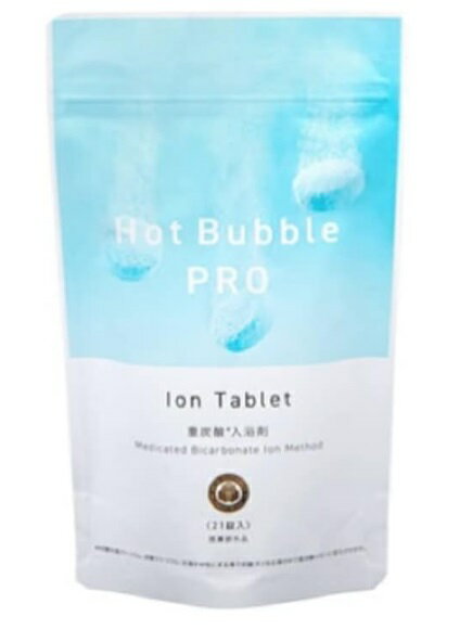 薬用 HOT Bubble PRO 90錠 商　品　説　明 Hot Bubble PROは、ドイツで古くから利用されてきた数多くの自然炭酸湯を研究し、独自の製法によって開発した中性重炭酸入浴剤です。 お湯を中性にする事で炭酸ガスをお湯の中で...