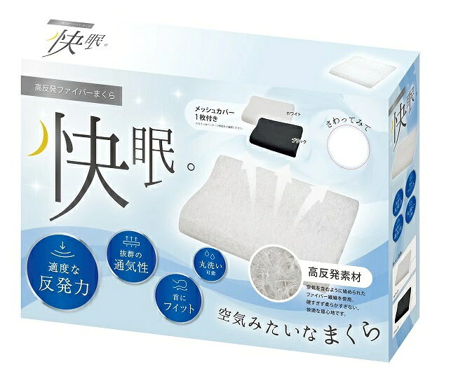 高反発ファイバーまくら EDN-344 商品説明 高反発ファイバーまくら 空気を編むように絡み合わせた極細繊維素材でできたまくらです。 適度な反発力、抜群の通気性を兼ね備えながらも丸洗いが可能な高反発ファイバーまくらです。硬すぎず柔らかすぎ...