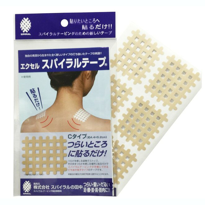 スパイラルの田中 エクセルスパイラルテープ Cタイプ 商品説明 独自の技術開発で生まれた打ち抜き格子テープです。(非伸縮性) シールタイプのテープを貼りたい所に簡単に貼る事ができ、肌にやさしく、優れた粘着性が有ります。テープを貼ったまま入浴...