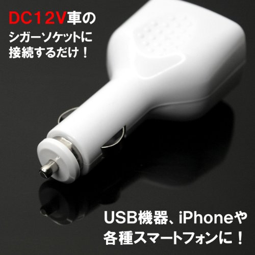 急速充電4ポートUSBカーチャージャー(12V車専用)2.1A出力(iPhone、スマホ、他USB対応機器の充電に) 商　品　説　明 車でスマホの充電。もう当たり前になってきました。4ポートもあれば同乗者はもちろん、モバイルバッテリーやモバ...