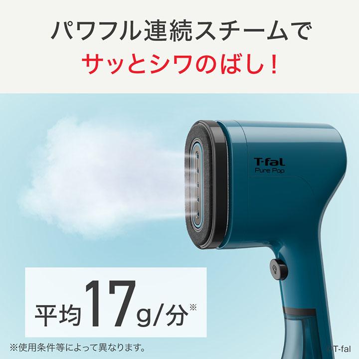T-fal ティファール 衣類スチーマー ピュアポップ DT2020J0 ブルー 1100W ハンディスチームアイロン 軽量約660g コンパクト設計 立ち上がり約15秒 パワフル連続スチーム 平均約17g/分 シワ伸ばし 脱臭 除菌 花粉...