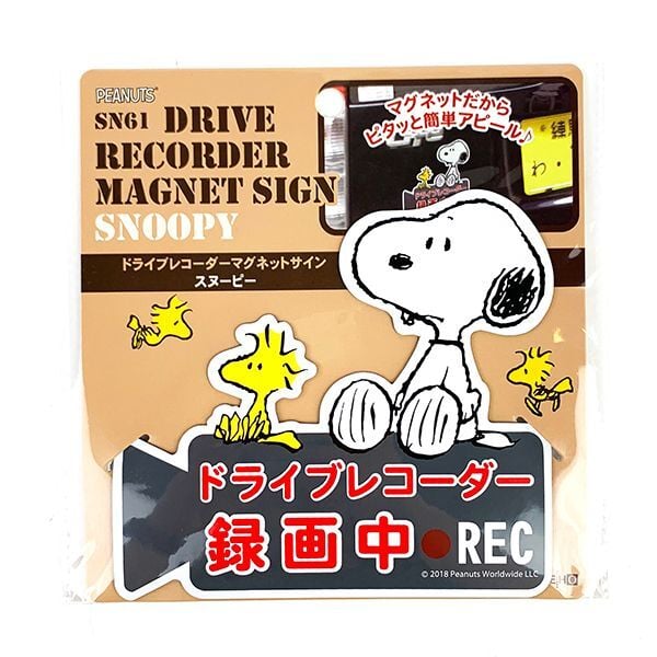 MEIHO 明邦 スヌーピー PEANUTS ドライブレコーダー マグネットサイン 1543-sn61 録画中表示であおり運転を抑止する車用マグネットステッカー 磁石で簡単貼付 車外から見やすい注意喚起デザイン かわいいスヌーピーのドラレコ...