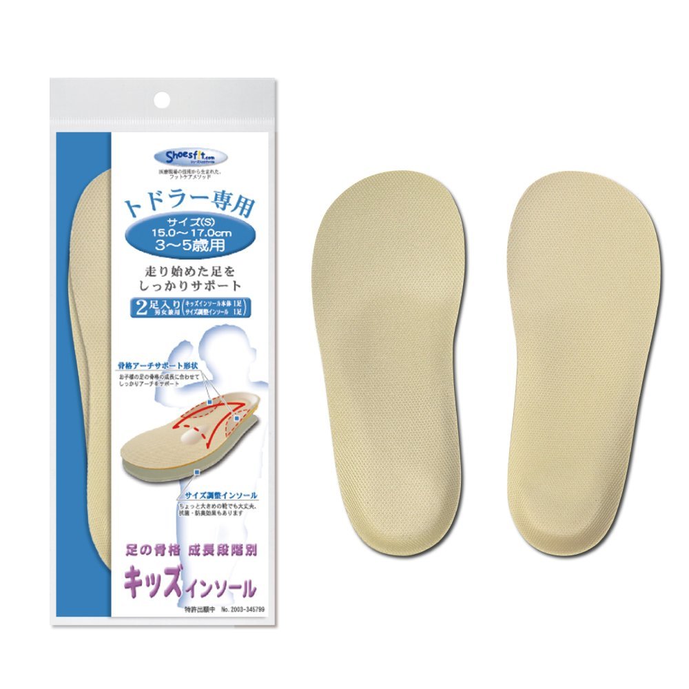 キッズインソール トドラー専用(3~5歳) S(15.0~17.0cm) ベージュ 商　品　説　明 商品紹介 1)3-5歳は、運動量の増加に伴い足の骨格が発達してくる大切な時期です。 キッズインソール(トドラー専用)は、この時期に発達が始ま...