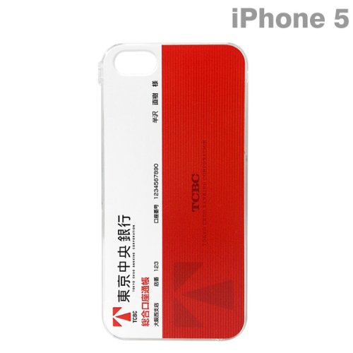 iPhone 5 専用日曜劇場 半沢直樹ハードケース カバージャケット通帳Ver. MHN-02C 商　品　説　明 TBS系ドラマ「日曜劇場 半沢直樹」のiPhone 5用ケース。じょうぶなプラスチック製のハードケースが本体をしっかり保護!...
