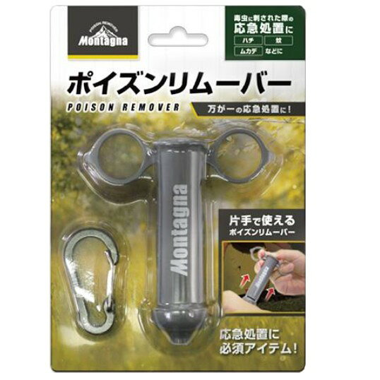 ポイズンリムーバー HAC3457 商品説明 毒虫などに刺された際の応急処置に、コンパクトで片手で使えるポイズンリムーバー。 患部の大きさによって使い分けできる2種類の吸い口カップ付き。 カラビナ付きで携帯に便利。 商品仕様 セッサイズ 約...