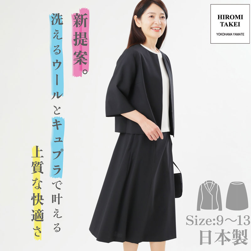 楽天市場】ロングスカート 黒(スーツ・セットアップ 楽天市場】ロングスカート 黒(スーツ・セットアップ