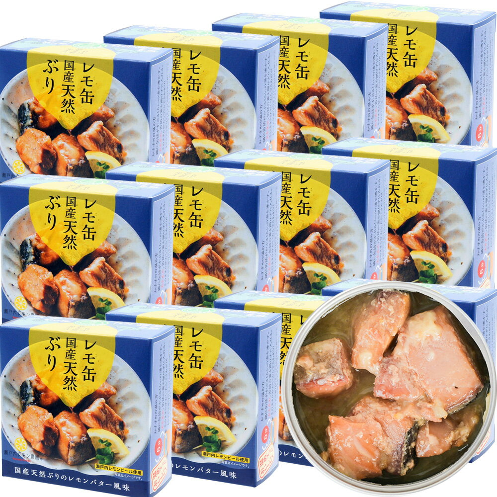 炭火で炙った国産天然ぶりを、瀬戸内レモンピールとバターで仕上げた贅沢な缶詰です。 ぶりのコクと旨味に爽やかなレモンの香りが調和した、おつまみやパスタ、パンによく合う商品です。 内容総量(1缶あたり):70g 原材料名:ぶり（国産）、加工油脂...