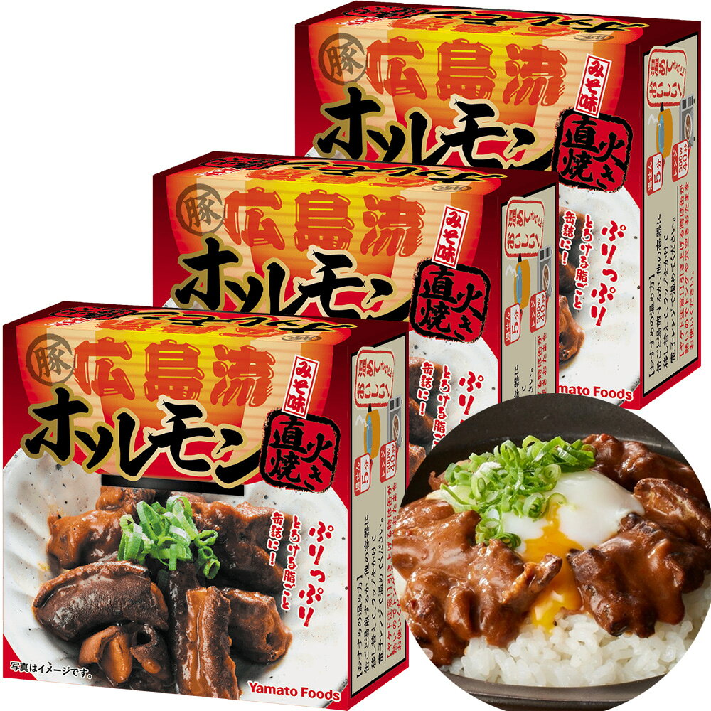 国産豚ホルモンを直火で香ばしく焼き上げ、赤味噌と豆板醤のピリ辛タレで仕上げた濃厚な一品です。 ぷりぷりした食感で、広島の鉄板焼き屋さんで親しまれている味に仕上げました。 お酒の肴はもちろん、そのまま熱々のご飯に乗せたり、野菜と炒めるのもおす...