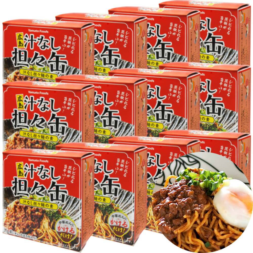 国産豚ホルモンを直火で香ばしく焼き上げ、赤味噌と豆板醤のピリ辛タレで仕上げた濃厚な一品です。 ぷりぷりした食感で、広島の鉄板焼き屋さんで親しまれている味に仕上げました。 お酒の肴はもちろん、そのまま熱々のご飯に乗せたり、野菜と炒めるのもおす...
