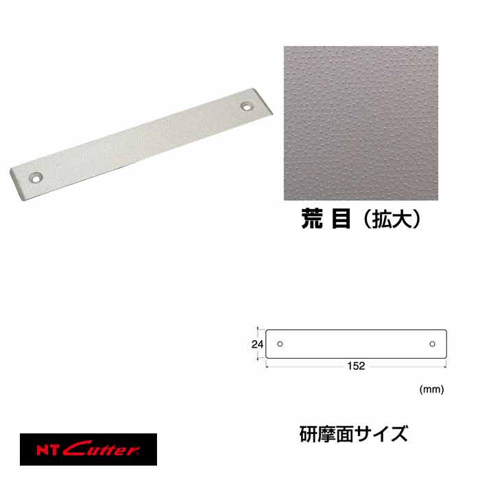 NTカッター ドレッサー替刃 M荒目 M-421P関連商品NTカッター ドレッサー替刃 M中目 M-21P...NTカッター ドレッサー替刃 曲面M中目 RM-321P　曲面用 RM...NTカッター ドレッサーS中目　S-10P　中目（約...