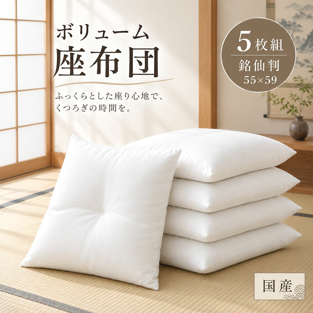 ▼足枕はこちら▼ 【機能クッションブランドandomore】中身が自分で選べる足まくら 約50cm×80cm ■ 品質表示 サイズ サイズ（約）：55×59cm（銘仙判） 組成 生地：ポリエステル100% 中身：ポリエステル100% 生産国...
