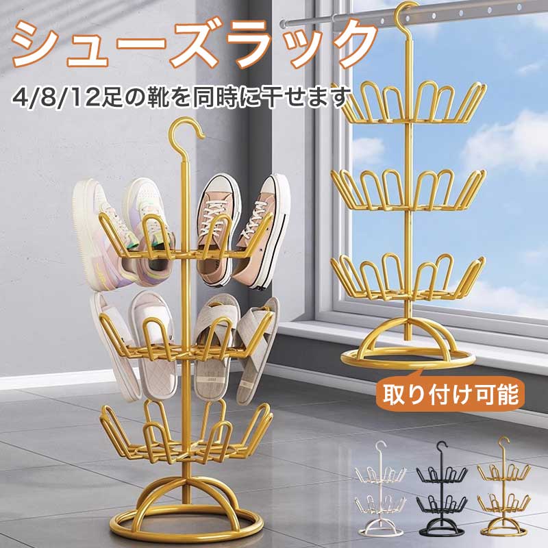 商品情報カラーホワイト/ゴールド/ブラックサイズ1段/2段/3段