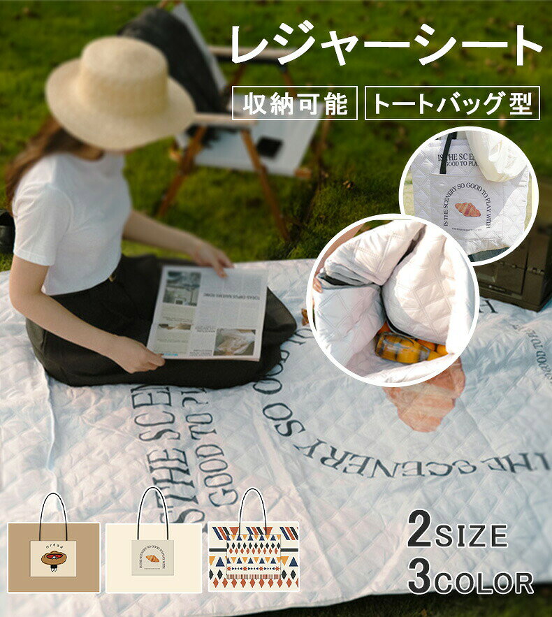 詳細【商品名】 レジャーシート 厚手 おしゃれ 大判 大きい ピクニックシート 4〜6人 かわいい コンパクト シンプル チェック 防水 軽量 洗える マット クッション 折りたたみ 持ち運び 子供 遠足 アウトドア 海 ビーチ キャンプ ...