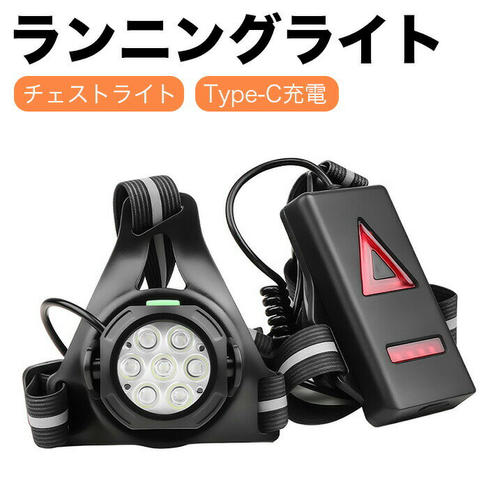 【超高輝度高視認性】背面に赤い警告灯を備えた超高輝度LEDセーフティライトです。暗闇でも見やすく、あらゆる場面で優れた保護を提供します。ハイライト（500ルーメン）、ローライト（250ルーメン）、点滅の3つの照明モードを搭載。背面の赤い警告...
