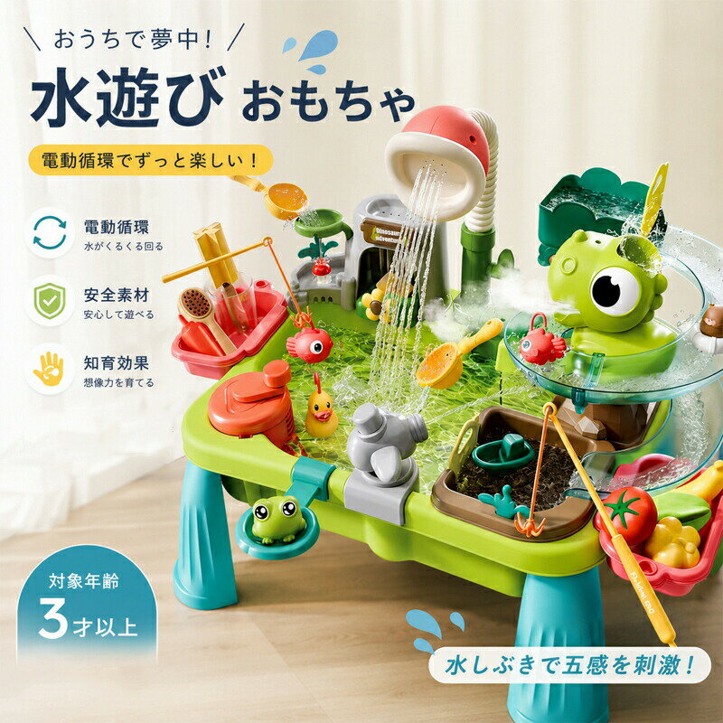 商品詳細【多機能水遊びテーブル】101.6×71.6cmの広々サイズに展開する水陸両用プレイエリア。釣り竿付きのクジラサメカニなどの海洋生物フィギュア、柵やココナツツリーなどのアクセサリー計28点が付属。水と砂のデュアルゾーン設計でプール遊...
