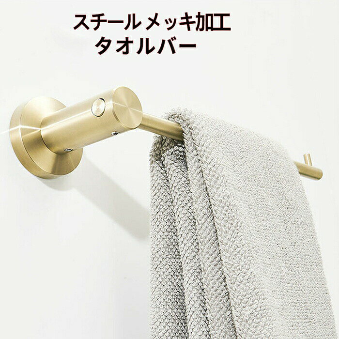 【商品説明】輝き放つ存在感抜群のホルダーで、おしゃれな空間を演出します。取付も簡単で、お手軽にカスタマイズできます。商品詳細製品サイズ梱包サイズ：8.7x29.4x6.2cm製品重量梱包込重量：345g 梱包時のサイズとなります。商品自体の...
