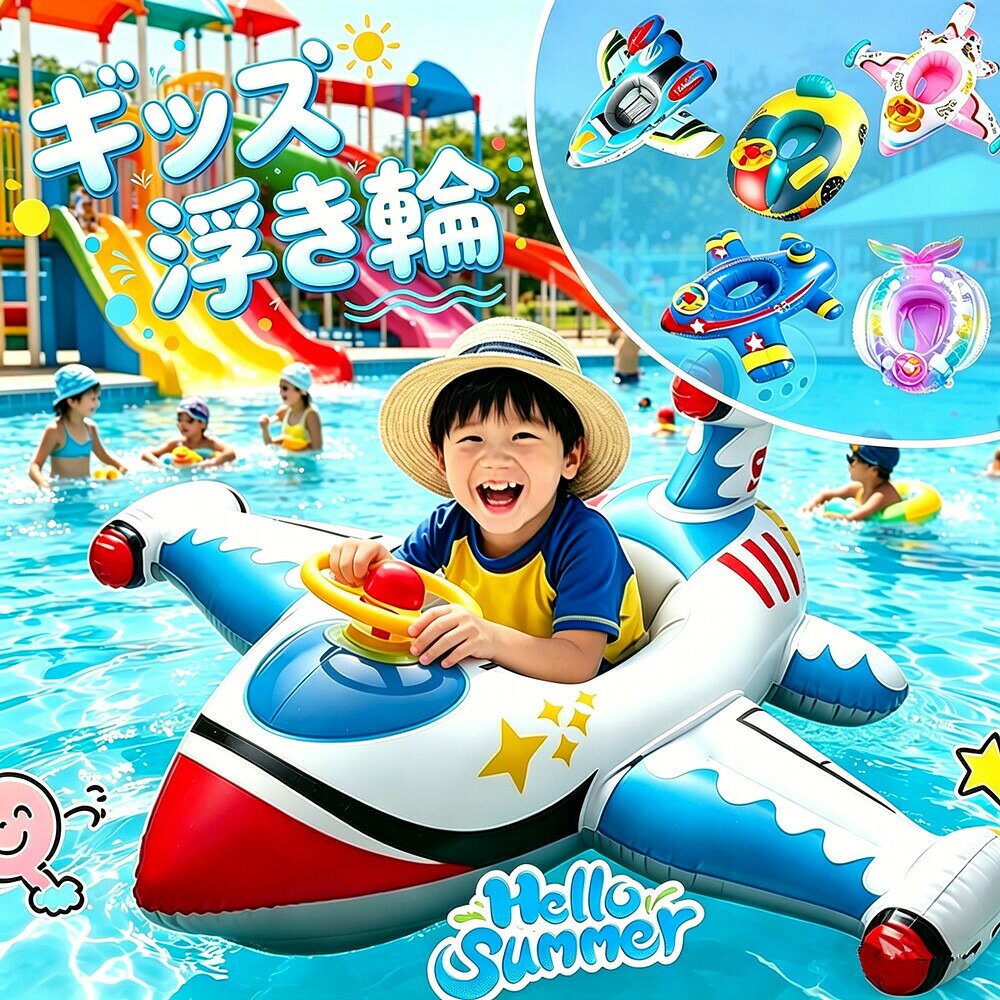 商品仕様夏の必須アイテム＼ 夏に大活躍！／あざやかな色合いと透明感のある浮き輪で、今年の夏をもっと楽しく！プール海水浴ビーチ湖…夏のアクティビティにぴったりの浮き輪で、親子で最高の思い出を作りませんか？この浮き輪は、水中でのエクササイズ、水...