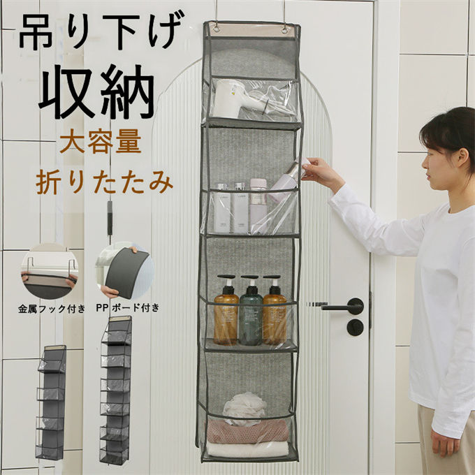 商品特徴ドアや壁に吊るすだけで、洗面用具化粧品ヘアケア用品小物をすっきり整理できる多段収納です。透明PVC窓付きで中身が一目で確認できるので、探し物の時間を大幅に削減！通気性の良い素材で湿気やムレを防ぎ、洗面所やバスルームでも清潔に使えます...
