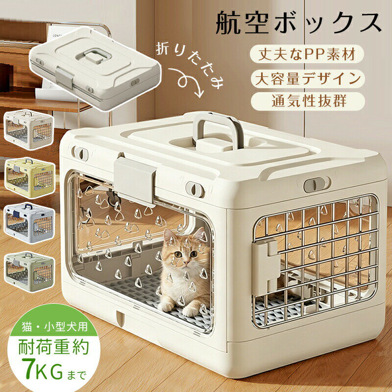 商品情報サイズ案内展開時： 幅50cm × 奥行32cm × 高さ31cm 折りたたみ時： 幅50cm × 奥行32cm × 厚さ11cm 素材： PP素材 ＋ スチール（鉄網） 手作業による測定のため、1〜2cm程度の誤差が生じる場合がご...