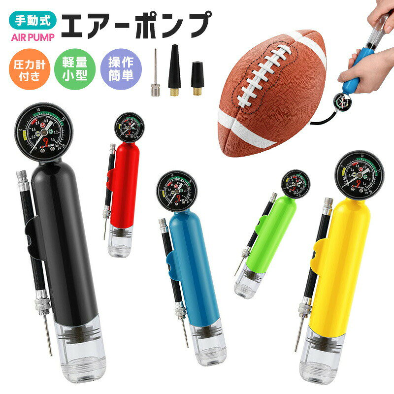 画像はイメージであり、商品の仕様は予告なく変更される場合がありますので予めご了承ください。-ポイント-【効率よく空気を注入】 ダブルアクション仕様になっております手動タイプエアーポンプです。 ポンプを押しても引いても空気を注入できるのでスピ...