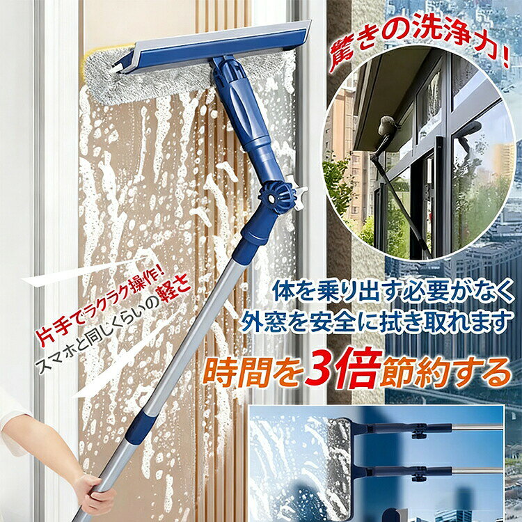 商品情報品名 L字型多機能ガラスクリ一ナ一カラー ホワイト、ブルー素材 PPプラスチック+鉄管特徴 「4つのおすすめポイント」； 1.手間のかかる窓掃除を簡単、綺麗にラクラクお掃除できます。 2.接続式延長ポ一ル ハンドルを連結して延長でき...