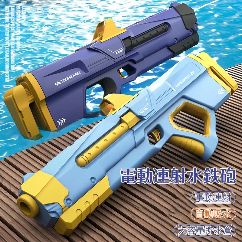 。商品説明商品仕様 商品名：電動連射水鉄砲 素材：ABS 連射：約300次 射程：8〜10M 貯水容量：約750ML セット内容：水鉄砲リチウム電池ドライバー付きご注意 ご注意 パソコンの環境により画面上と実物では多少色具合が異なって見える...