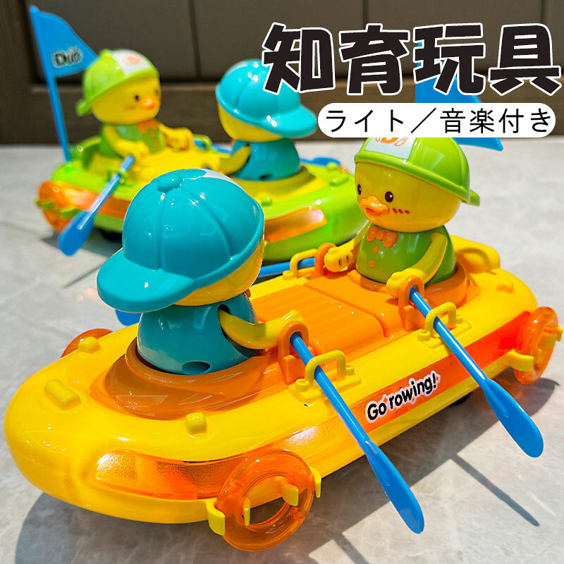 ボート おもちゃ 出店 縁日 景品 にも / 誕生日プレゼント クリスマス ギフト 男の子 女の子核心機能：電動アヒルおもちゃでリアルな動きを体験水中での遊びが楽しめる設計音楽と光が魅力的な遊びを演出ユーザーの痛点解決：お子様が興味を持ちや...