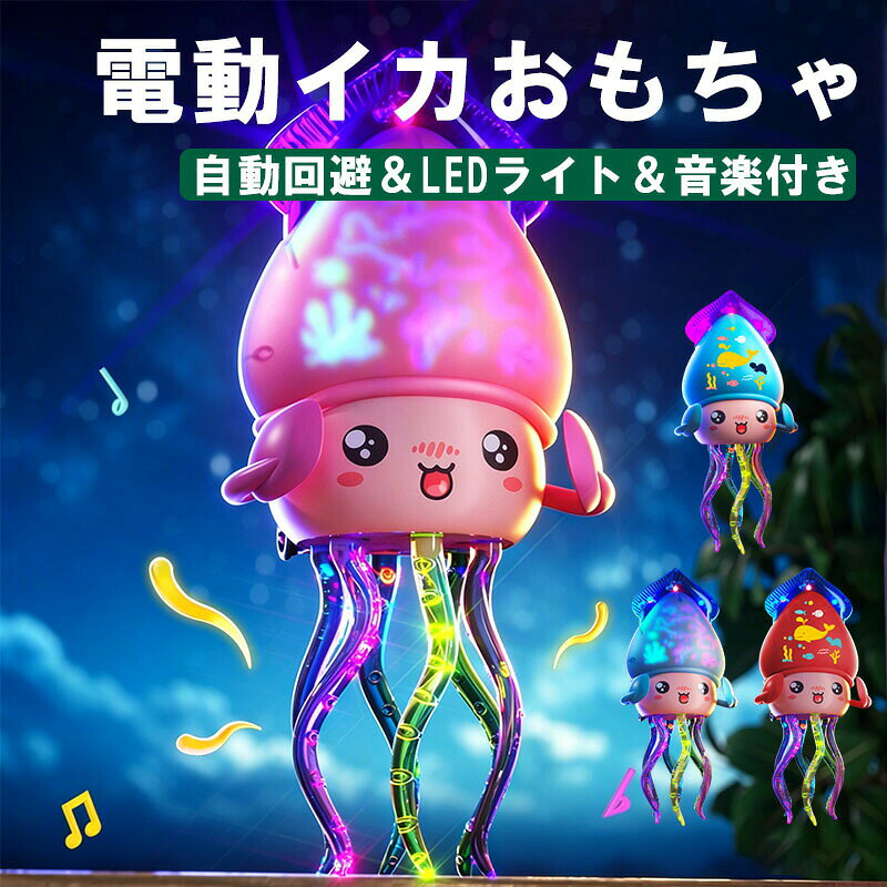 商品情報カラー：ブルー/ピンク/レッド/グリーンサイズ：10.5×10×27cm対象年齢：3歳以上電源:単三電池 3 本 (別売り)材質：ABS＋電子部品