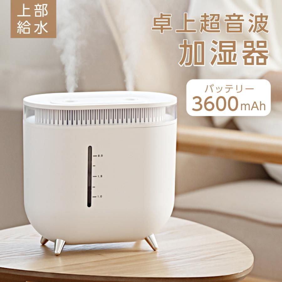 商品情報 製品説明 【シングル/ダブル噴霧】二つの噴霧口から一気に加湿し、室内をすぐに加湿します。電源ボタンを押すことで噴霧口の数をダブル⇒シングル(右)⇒シングル(左)に切り替えることができます。コードレス式なので、USBに繋がず様々な場...