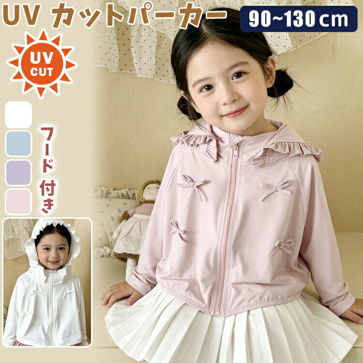 ITEM INFO仕様サイズ (約) -90cm~130cm素材ナイロン88%、ポリウレタン12%カラーピンク パープル ホワイト ブルー特徴紫外線対策にもなる、おしゃれに着まわせる便利アイテムです。 ベビー肌に優しいソフトな着心地。薄手で...