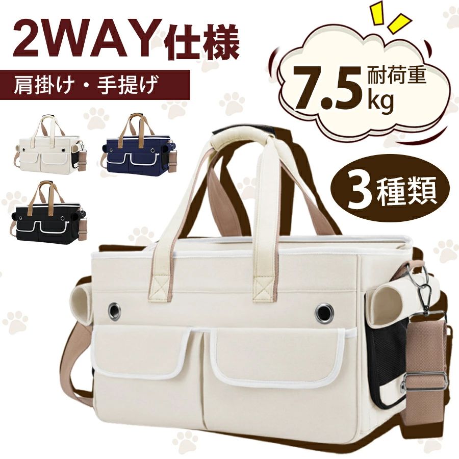商品説明 【自由な2WAYスタイル】 肩掛け手提げの2通りに使える！シーンに応じて楽に切り替え可能。 【上から顔は見える、安心の天窓】 天窓付きでペットの様子をいつでも上から確認可能。安心してお出かけいただける設計です。 上部カバー付きで、...