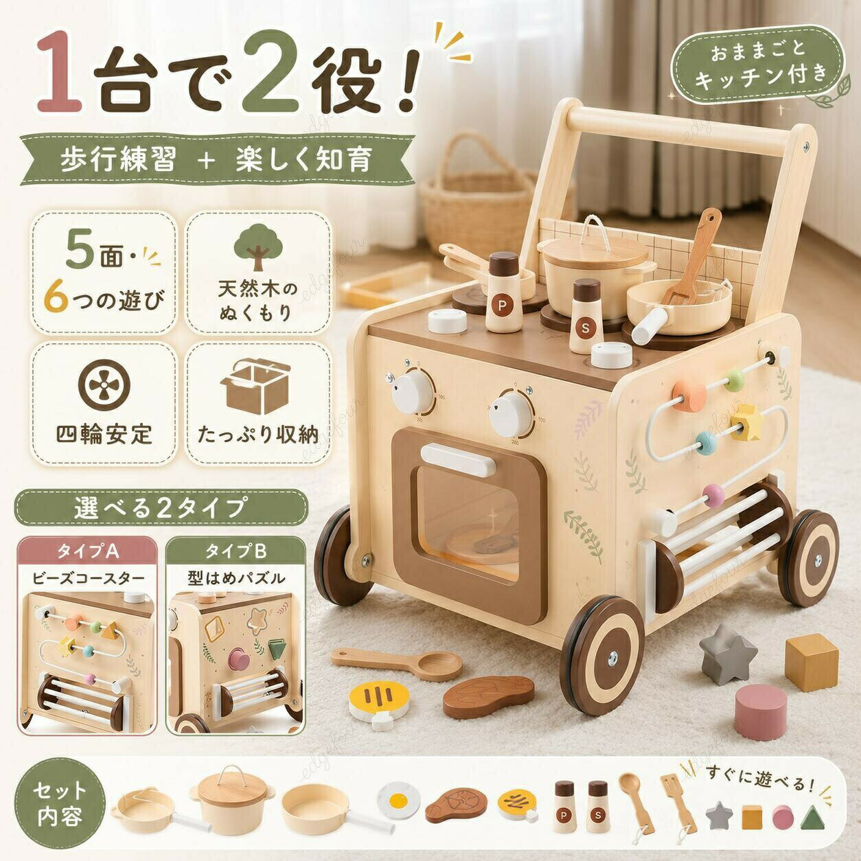 商品情報 商品名1 台 6 役 木製手押し車知育玩具&nbsp;