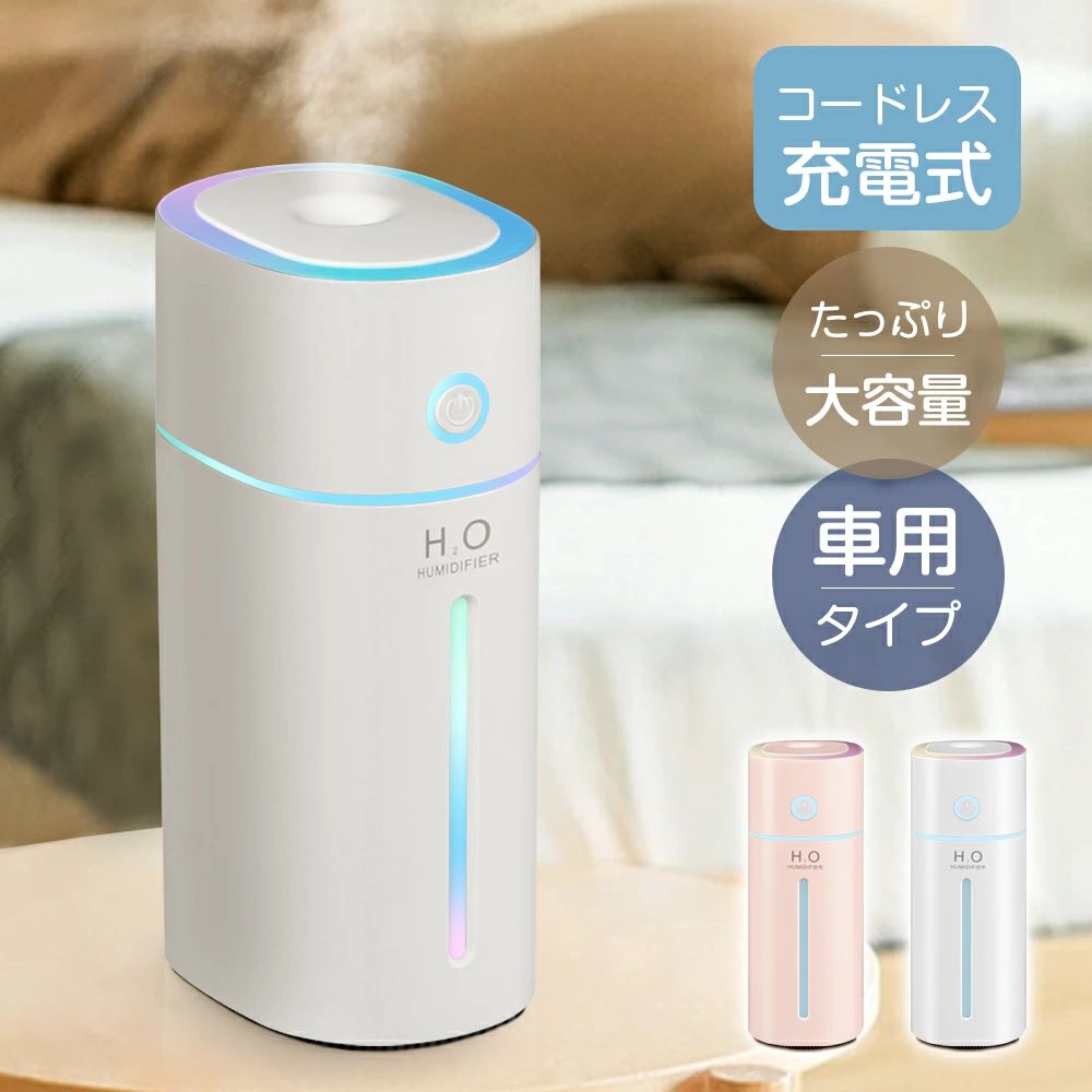 商品詳細 【特徴】 【超音波式加湿器＆コードレス使用】卓上加湿器は超音波で水を振動させ微細なミストにする超音波式加湿器です。1000mAhの電池を内蔵しており、フル充電した後コードレスで使用できます。オフィスで、旅行先で、どこにいても快適空...