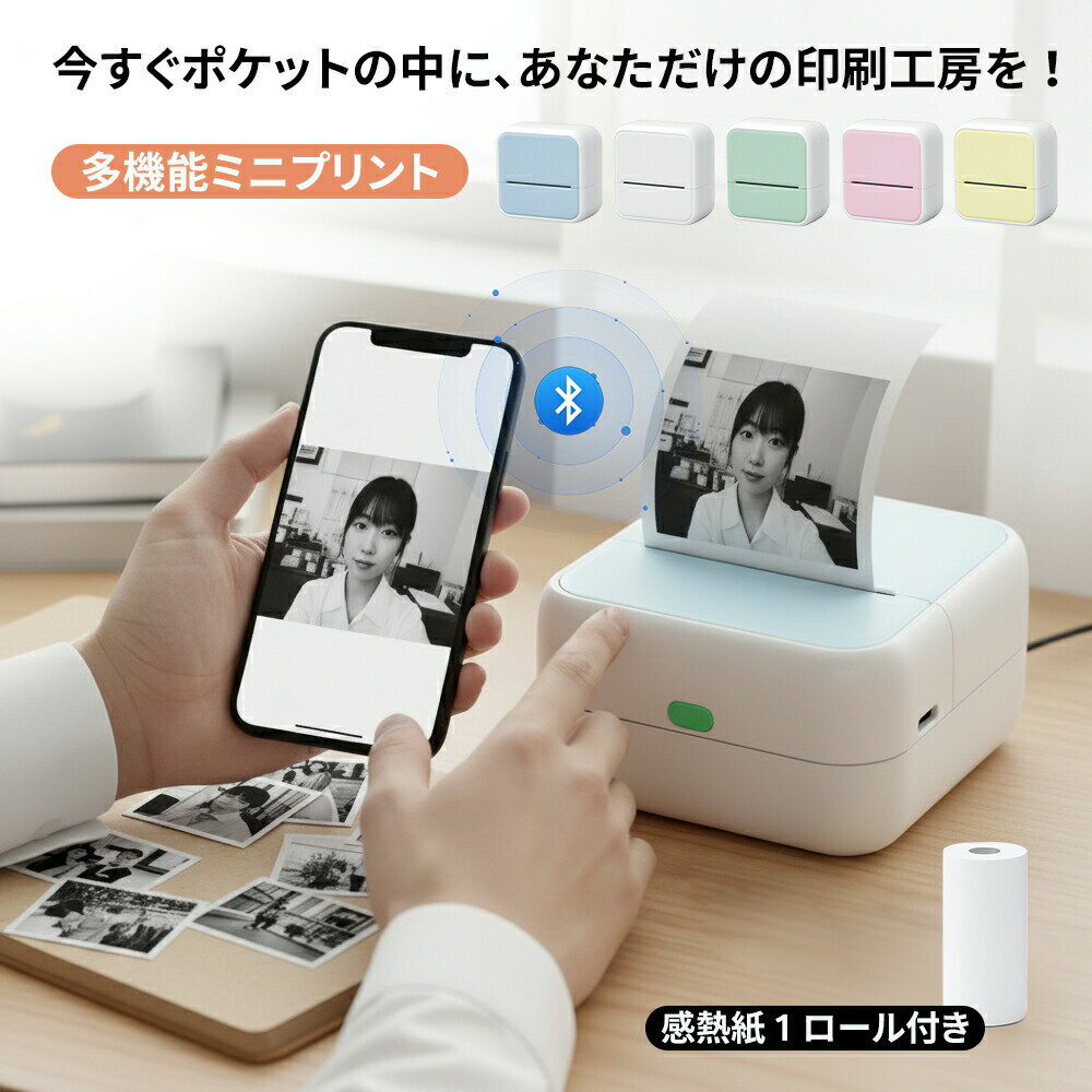 商品情報商品説明日常に小さな幸せを増やすツール誰でも使えるシンプル操作手のひらにすっぽり収まるサイズシール紙だからそのまま貼れる専用アプリ「Luck Jingle」で多彩な印刷が可能Bluetooth接続で即印刷サイズ本体サイズ：約84×8...