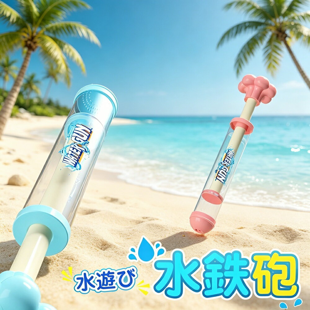 商品名水鉄砲 おもちゃ 子供向け 大人用 強力 連射 自動吸水 屋外遊び 夏 プール 海 砂浜 水遊び お祭り 花火 キャンプ バーベキュー アウトドア プレゼント主な特長強力連射：一度の吸水で何度も連射可能。遠くまで届く強力な水飛沫。自動...
