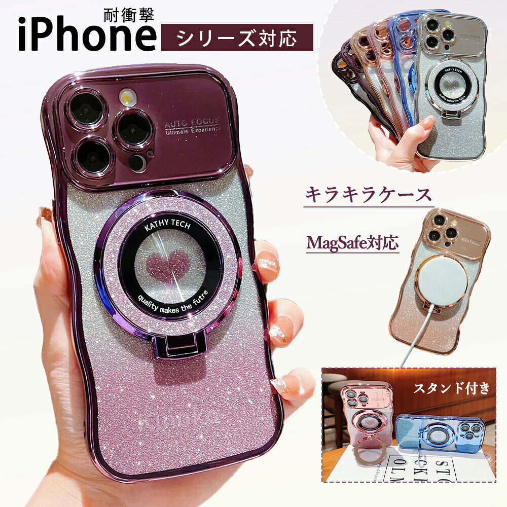 商品仕様詳細内容対応機種iPhone シリーズ素材シリコン、メッキ加工主な機能MagSafe 対応 / ワイヤレス充電対応 / 角度調整可能スタンド付き保護性能レンズ周り高め加工、ウェーブ形状の衝撃緩和構造特記事項ラメ紙は取り外し可能、透明...
