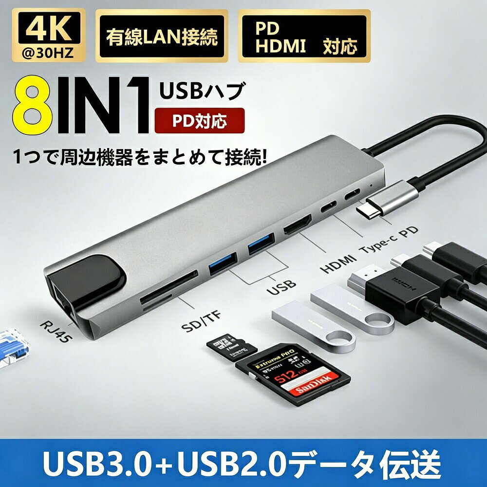 商品詳細カラー：ホワイト重量：約150gサイズ：コンパクト設計（詳細は図参照）インターフェース：Type-C（ホスト接続用）、HDMI、USB3.0ポート×3、有線LANポート（RJ45）、SDカードスロット、TFカードスロット、PD充電ポ...