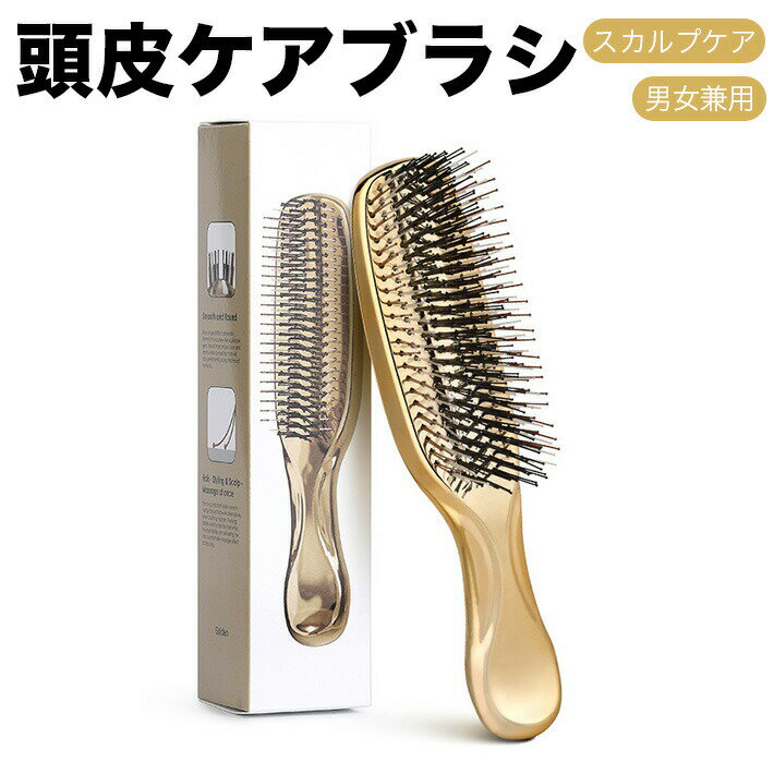 【段差植毛設計】ヘアブラシは、先端のボール加工と段差植毛により、頭皮の皮脂や汚れをしっかりとかき出し、毛穴クレンジングを促進します。長短のピンが髪を根元からふんわりと立ち上げ、やわらかな仕上がりに。髪にハリやツヤを与えてくれます。3種類の歯...