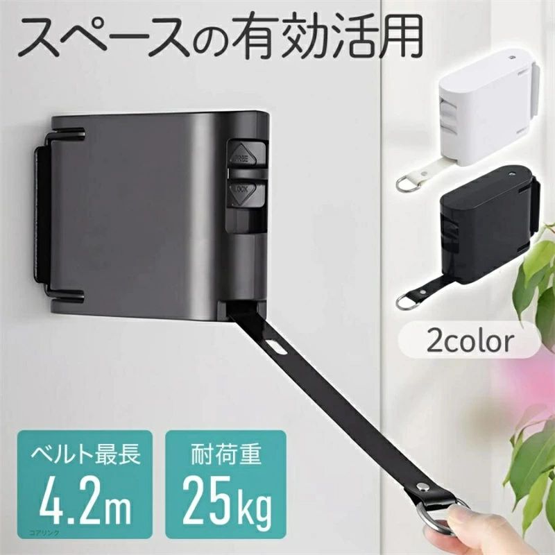 商品仕様商品説明 部屋に馴染むコンパクトなデザイン使わないときはベルトをを収納し、180度稼働する本体を壁際にスッキリ折り畳めます。使いたいときはベルトを伸ばして、フックに引っ掛けるだけ。(フックは2個付属)ベルト部分には均等に穴が空いてい...