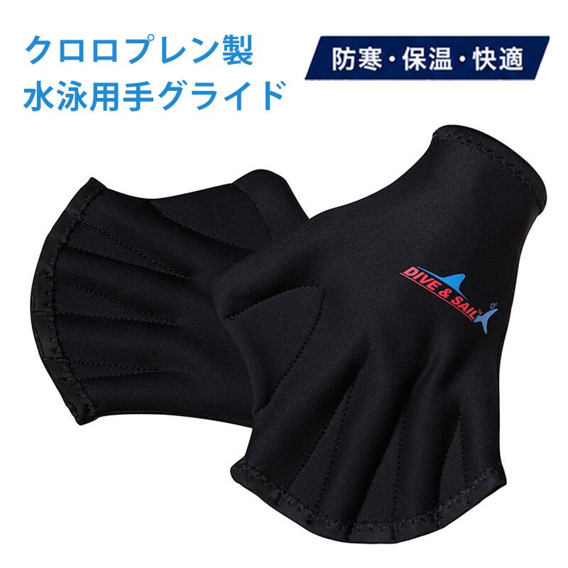 Item Information商品内容 ダイビンググローブ素材 ナイロン/SCRクロロプレンカラー ブラックサイズ 具体的なサイズが写真通りにご覧下さいませ。