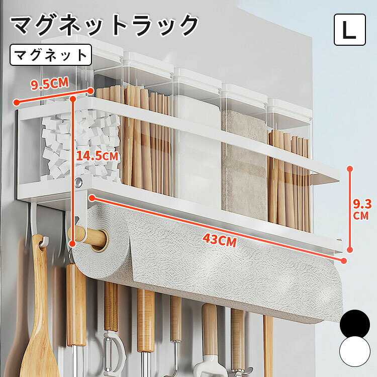 商品特徴マグネット冷蔵庫サイドラック冷蔵庫の壁面を利用してキッチンまわりの小物をまとめて収納できるキッチンツール。よく使うものをまとめて一か所に収納できるので、キッチンでの作業もはかどります。しかも壁面を活用する収納なので省スペース。もちろ...