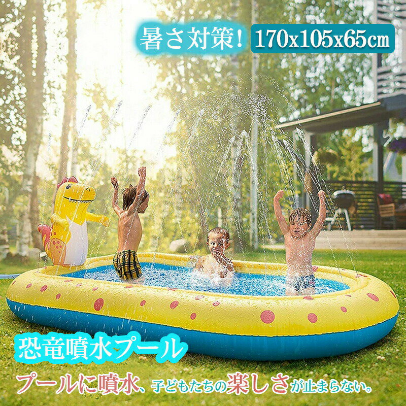 商品詳細情報商品仕様商品名：噴水プール セット内容：プール本体 素材：PVC100% サイズ：170x103x65cm カラー：イエロー 記載サイズは手作業計測のため、若干の誤差が生じる場合がございます商品特徴恐竜の噴水プール。 このプール...