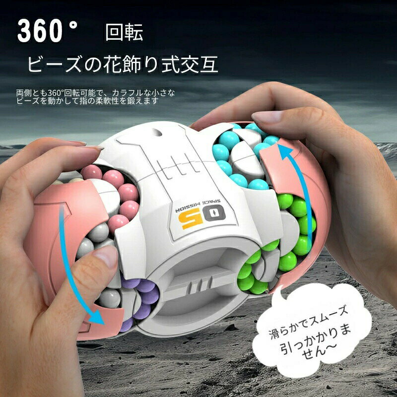 お子様の知育遊びや、大人のストレス解消に最適な宇宙デザイン8面ビーズパズルです。360度自由回転する立体構造を採用し、従来の平面パズルより難易度と遊びごたえが大幅アップしています。本体各面にカラービーズが配置され、スライド操作でビーズを動か...