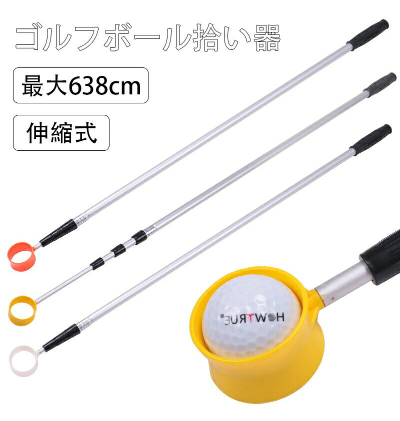 商品情報商品: ゴルフボールピッカーカラー：オレンジ イエロー ブルー