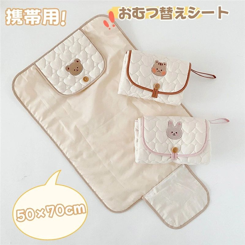 外出先でも赤ちゃんのおむつ替えができる、携帯用のオムツ替えマットです。かわいいクマさん、ウサギさん、リスさんの3種類からお選びいただけます。表面はハート形の柔らかいキルティング加工、裏面は防水ナイロン生地となっており、おむつ替え時は裏面を、...