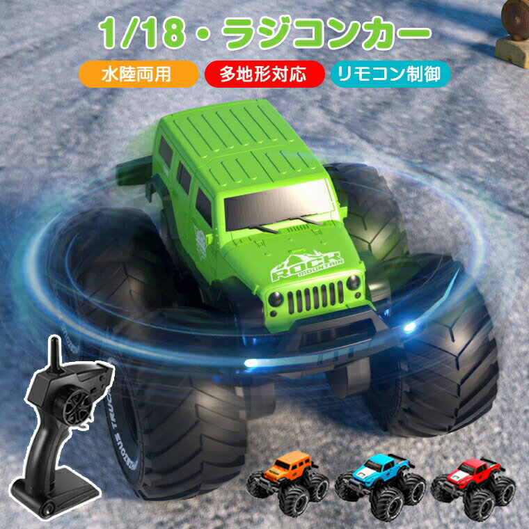 -商品ポイント- 【遊びが途切れない】 合計で約40〜60分の連続運転を実現。お子様の夢中になる気持ちを存分に満たします。 【水陸両用四輪駆動】 このラジコンは、密封性の高いボディと強力なモーターにより、陸上と水中の両方を走行できます。リビ...