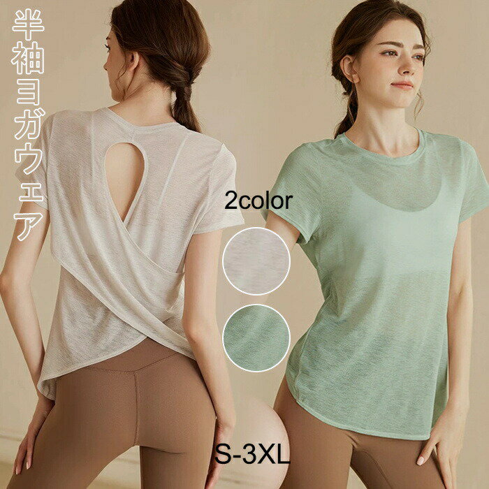 商品内容：ヨガウェア素材：ポリエステルカラー：ホワイト/グリーンサイズ：S/M/L/XL/2XL/3XL