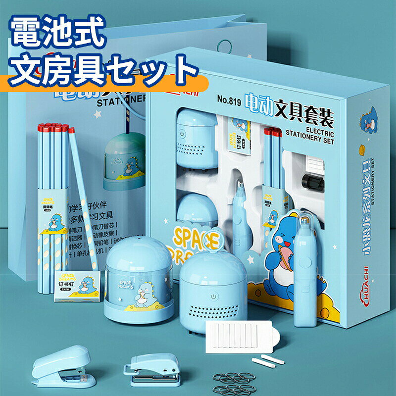 【豪華な文房具セット】鉛筆、電動消しゴム、 電動鉛筆削り、電動 卓上クリーナー、交換用消しゴムなどの文房具も入った豪華なお絵かきセットです。同時に、子供たちの芸術的な興味を探して、芸術に対する興味を育てます。創造的なデザインを通じて、素晴ら...