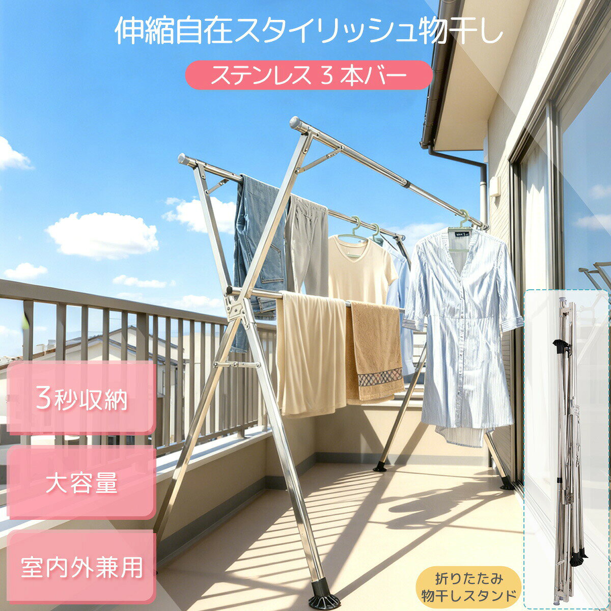 物干しスタンド製品仕様サイズ：幅122-162×奥行74×高さ125cm 収納時サイズ（約）：奥行8×高さ160cm 商品重量(約)：3.5kg 耐荷重：約25-30kg（均等分散時）【おすすめポイント】【ステンレススチール製で高耐久性錆び...