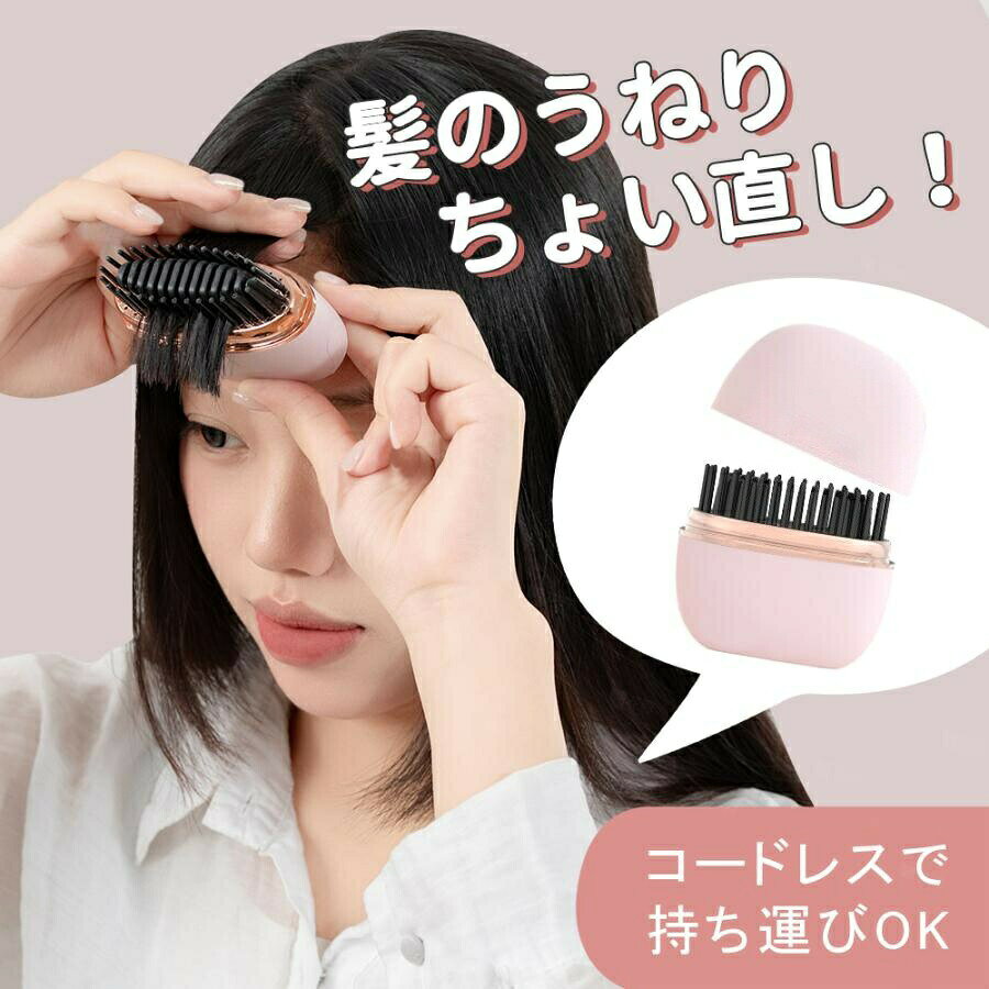 1.【40秒で出来上がり】忙しい朝や休憩時間、デート前に充電式＆コードレスでサッと使える。約40秒後には温度が80−100に達し、使用を開始できます。その後、約2分ほどで目安の使用温度160〜180になります。2.【持ち運びに便利な、手のひ...